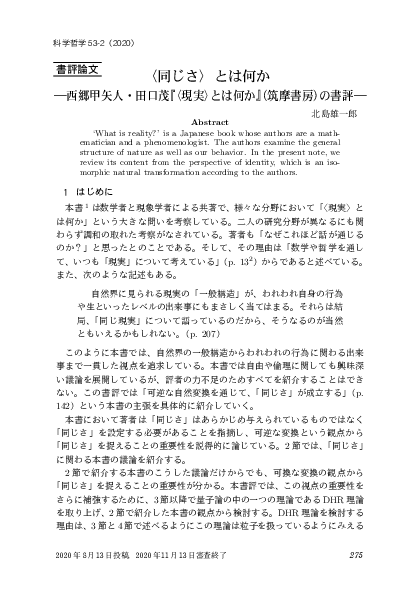 (PDF) What is identity?