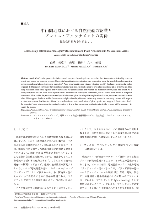 (PDF) Relationship between Natural Equity Recognition and Place ...