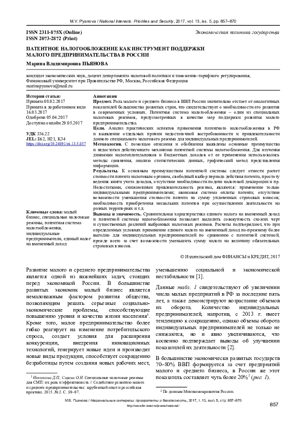 (PDF) A model for thermo-hydro-mechanical analysis of multiphase porous media in dynamics