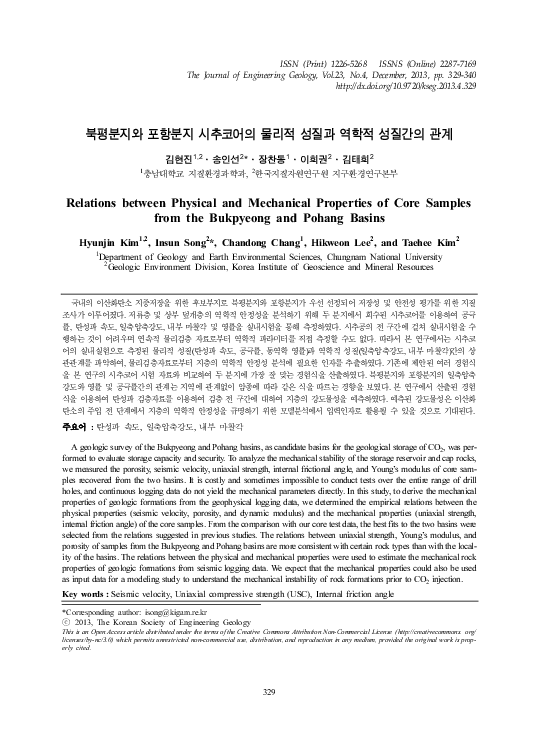 Pdf 북평분지와 포항분지 시추코어의 물리적 성질과 역학적 성질간의 관계