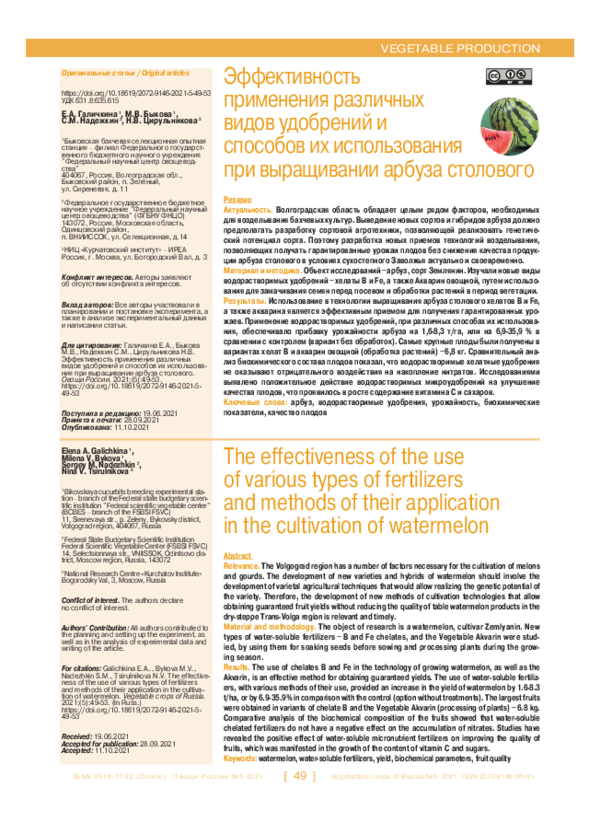 (PDF) A robust optimization model for a dynamic closed-loop supply chain network redesign using ...