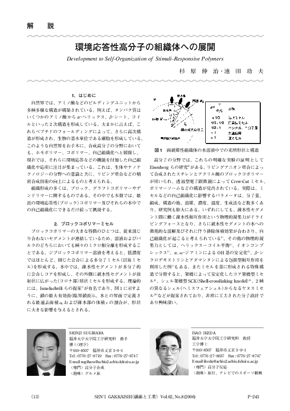 (PDF) Formation of the Typological View of Mandarin As a Topic ...