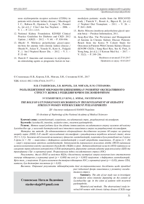 (PDF) The Role of Gut Indigenous Microbiota in the Development of ...
