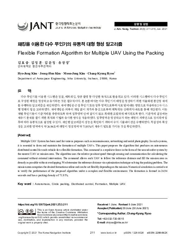 (PDF) Efficient Lattice-Based Polynomial Evaluation and Batch ZK Arguments | Veronika Kuchta ...