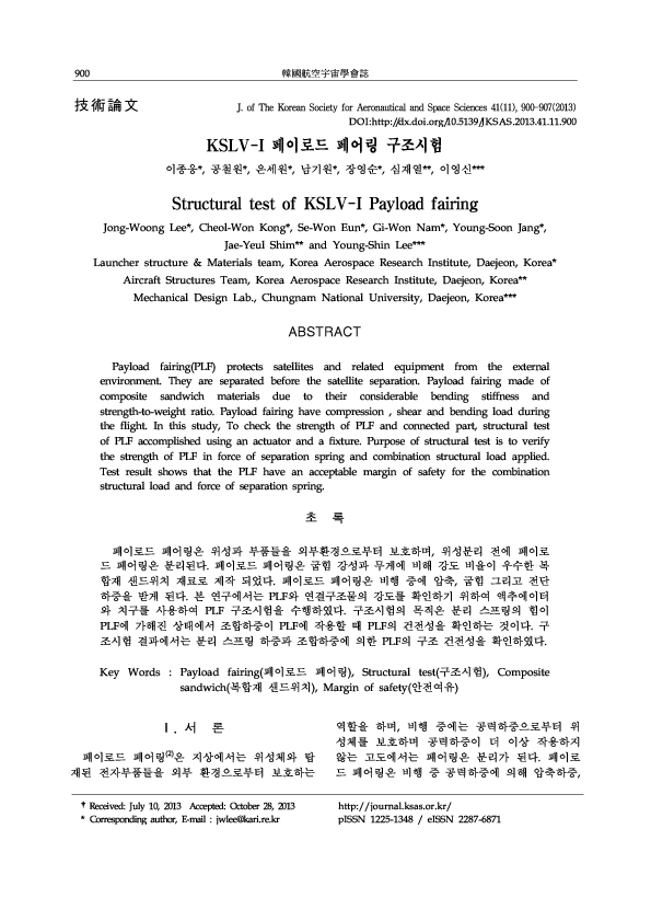 (PDF) KSLV-I 페이로드 페어링 구조시험