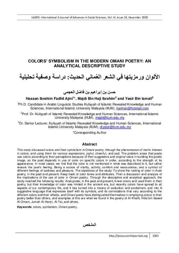 (PDF) Colors’ Symbolism in the Modern Omani Poetry: An Analytical ...