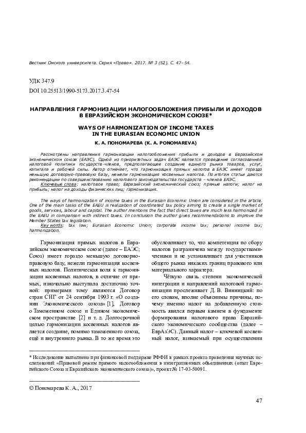 (PDF) Three new taxa of the genus Cechetra Zolotuhin & Ryabov, 2012 ...