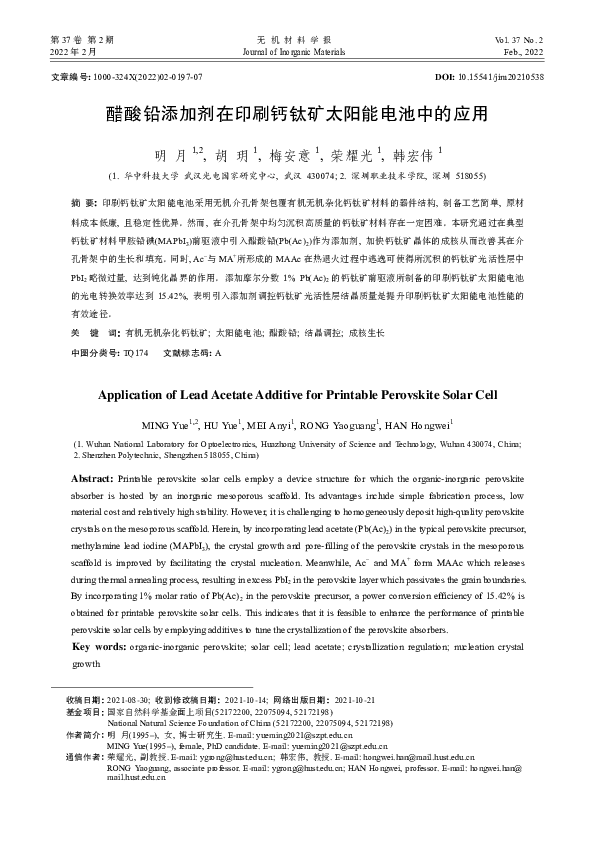 (PDF) Application of Lead Acetate Additive for Printable Perovskite ...