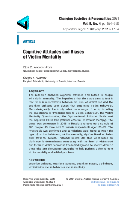 (PDF) Cognitive Attitudes and Biases of Victim Mentality