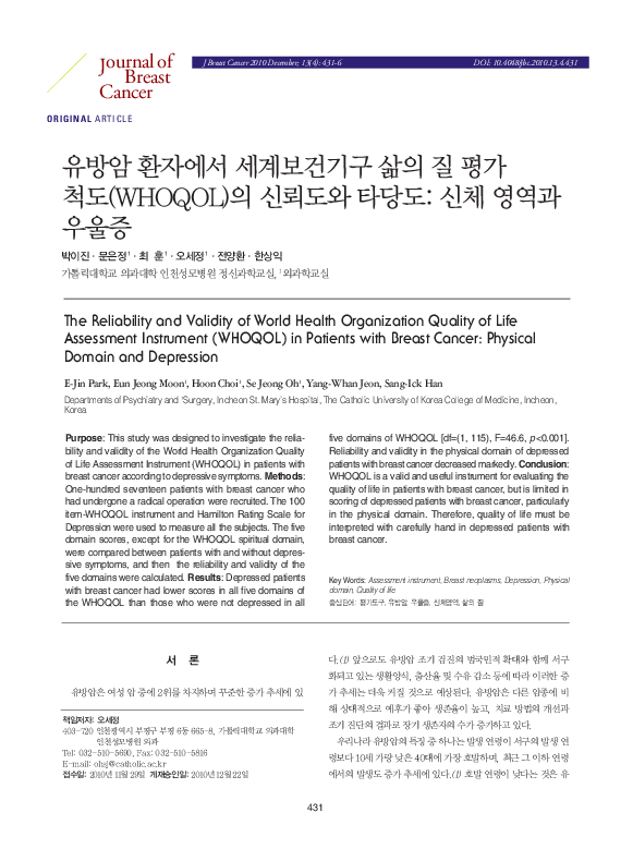 The reliability and validity of the World Health Organization ...
