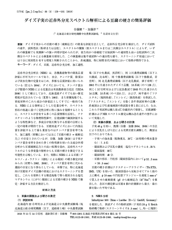 Pdf Biometric Authentication System Using Eeg Brain Signature Elakkiya Elakkiya 