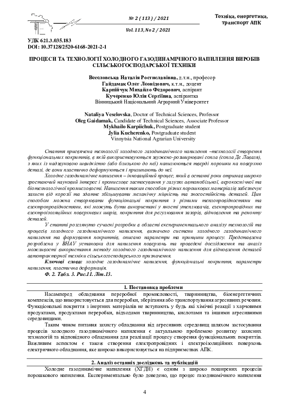 (PDF) Processes and Technologies of Cold Gas Dynamic Spraying of ...