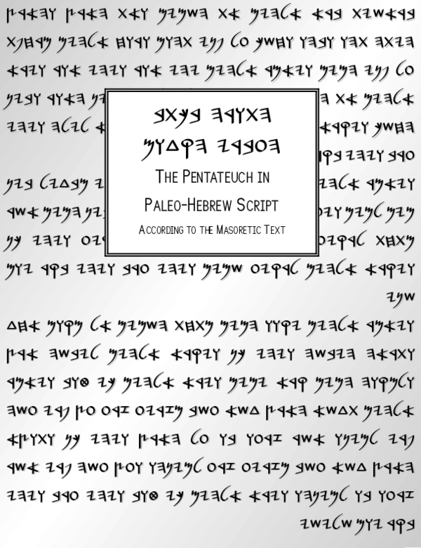 (PDF) The Pentateuch in Paleo-Hebrew Script: According to the Masoretic ...