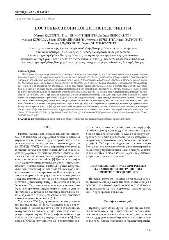 Pdf Postoperative Cognitive Disorders An Update Eleni Arnaoutoglou