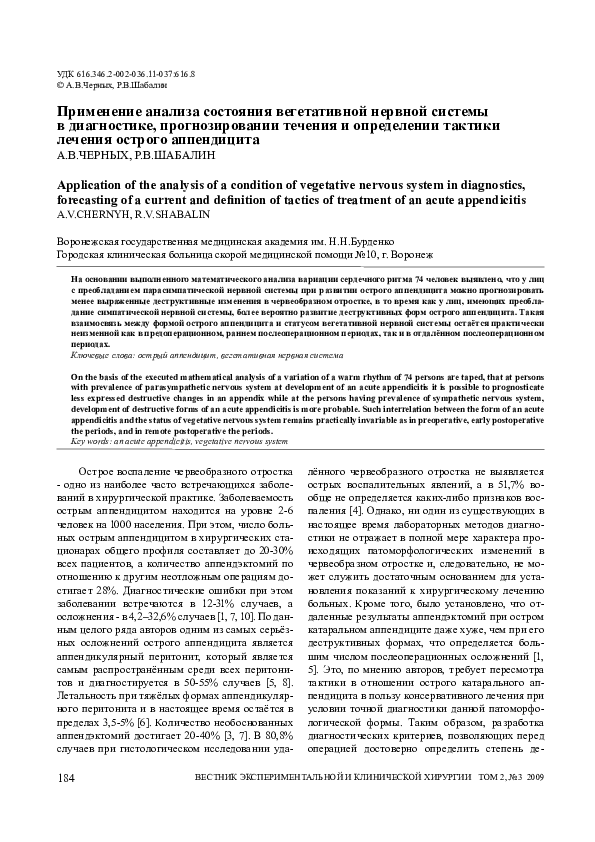 (PDF) Effect of Industrial Manufactured Organic and Organomineral Fertilizers on Soil pH, Major ...