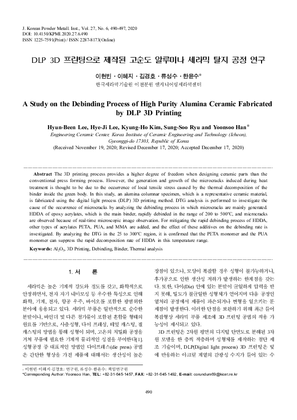 (PDF) A Study on the Debinding Process of High Purity Alumina Ceramic ...