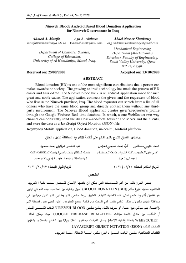(PDF) Nineveh Blood: Android Based Blood Donation Application for ...