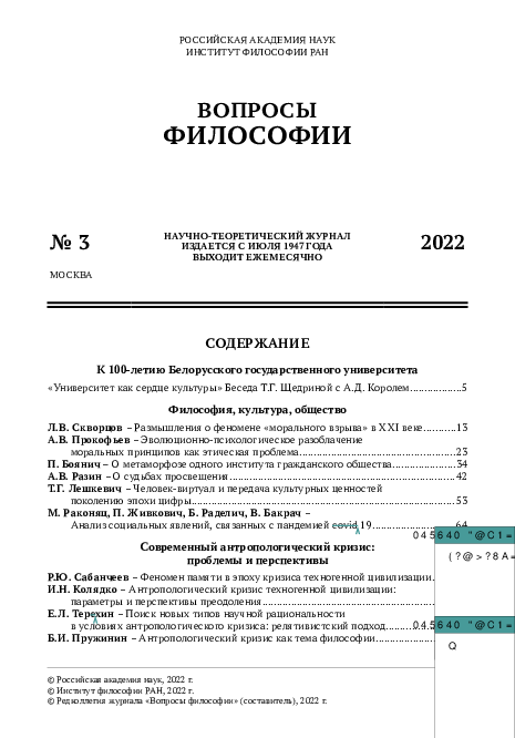 (PDF) AI for Science and Science for AI