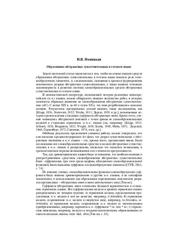 (PDF) Formation of abstract nouns in the Gothic language