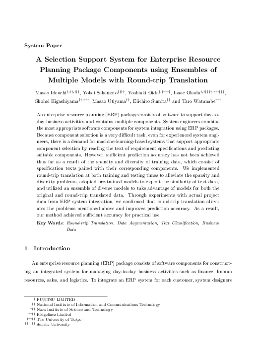 (PDF) A Selection Support System for Enterprise Resource Planning Package Components using ...