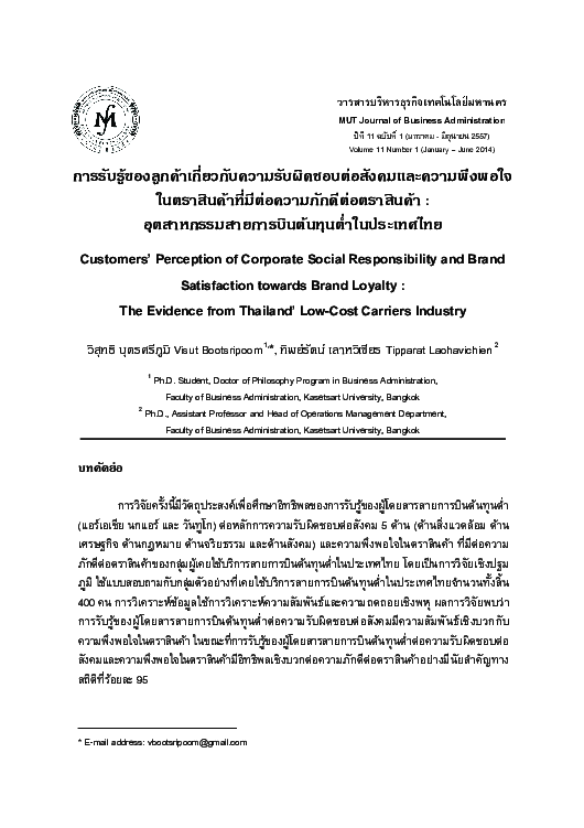 (PDF) Customers’ Perception of Corporate Social Responsibility and Brand Satisfaction towards ...