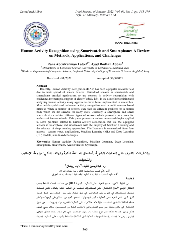 (PDF) Human Activity Recognition using Smartwatch and Smartphone: A ...