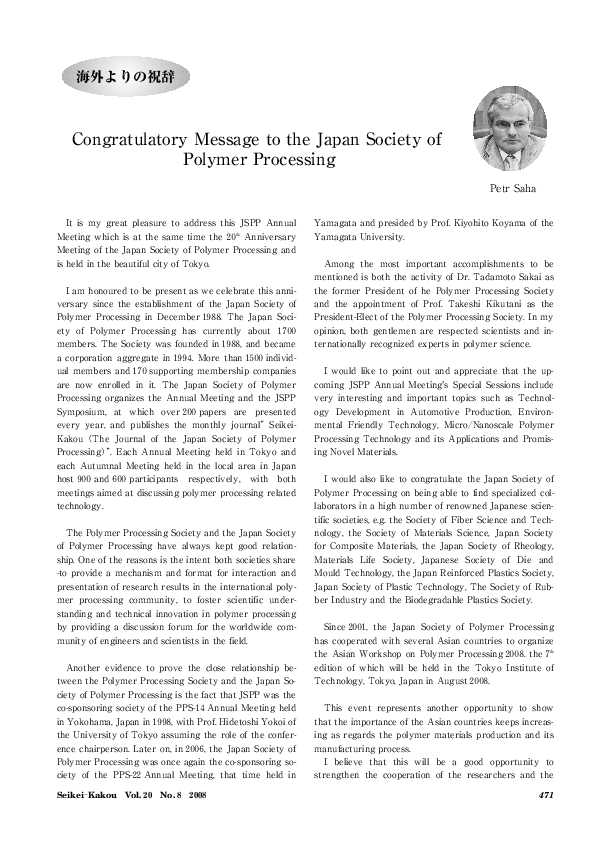 (PDF) Message to the Japan Society of Polymer Processing Polymer Processing