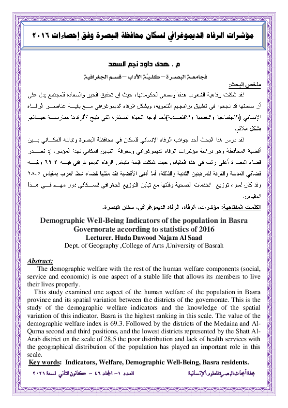 (PDF) Demographic Well-Being Indicators of the population in Basra ...
