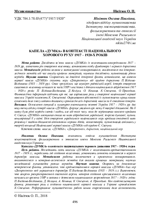 (PDF) Grokking the Swamp: Adventures Into the Practical Abyss, and Back ...