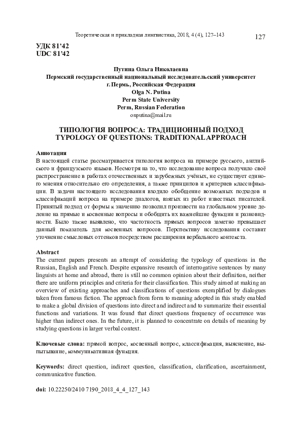 (PDF) Typology of Questions: Traditional Approach