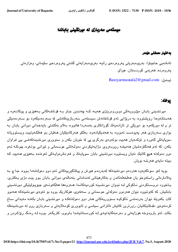 (PDF) سیستەمى سەربازى لە میرنشینى بابان The Militaristic system in the ...