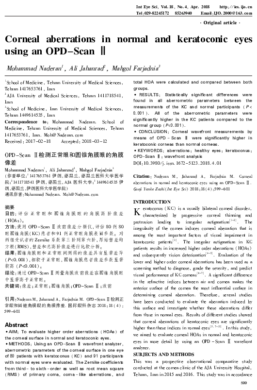 (PDF) Corneal aberrations in normal and keratoconic eyes using an OPD-Scan Ⅱ | Mahgol Farjadnia ...