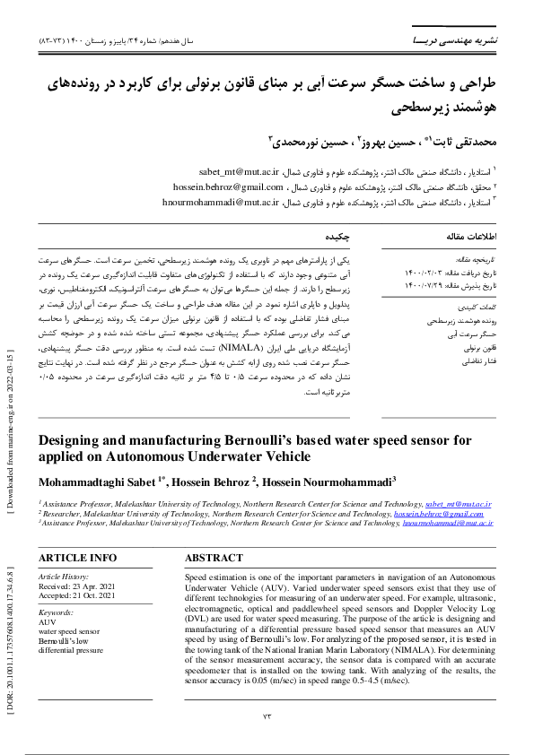 (PDF) Designing and manufacturing Bernoulli’s based water speed sensor ...