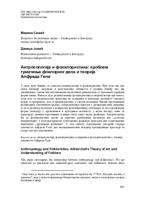 (PDF) Anthropology and Folkloristics: Alfred Gell’s Theory of Art and ...