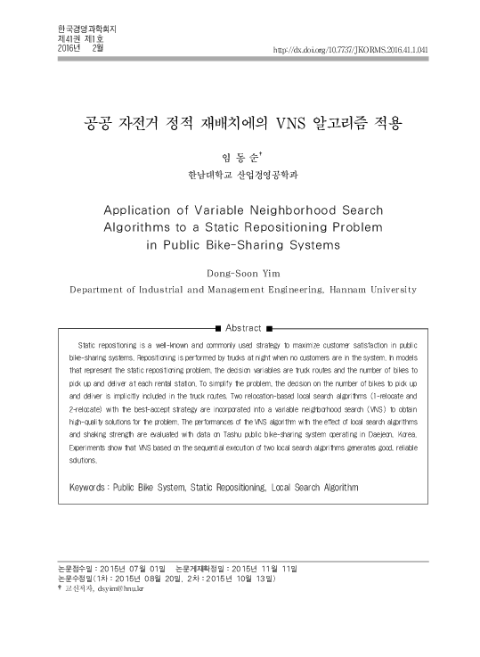 Pdf Application Of Variable Neighborhood Search Algorithms To A Static Repositioning Problem