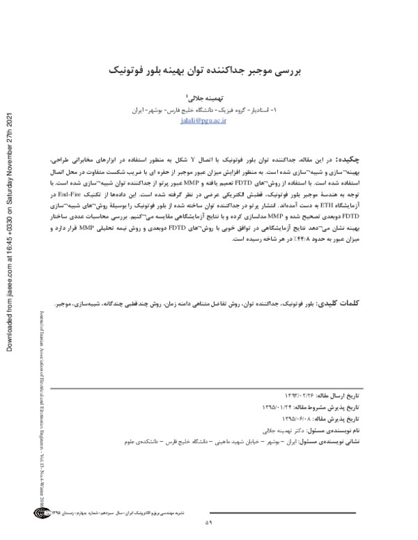(PDF) Analysis of Photonic Crystal Power Splitter Waveguide