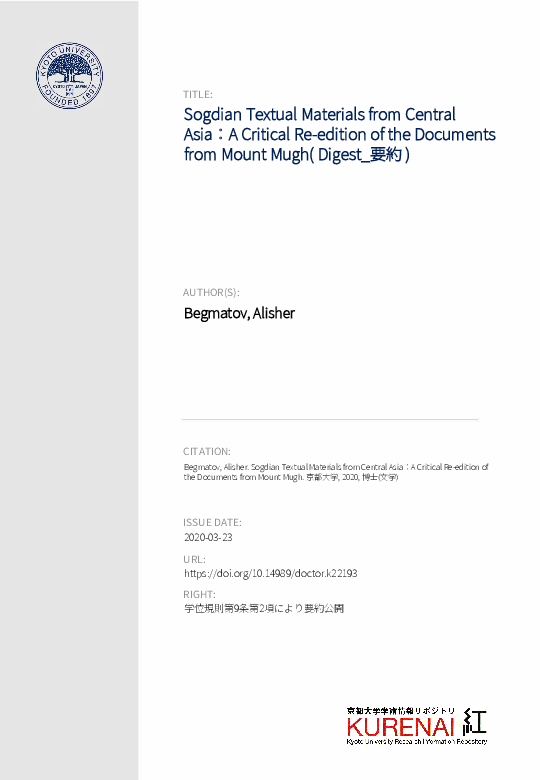 (PDF) Sogdian Textual Materials from Central Asia：A Critical Re-edition ...