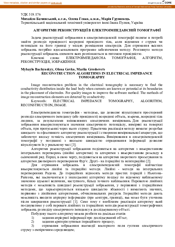 Pdf Reconstruction Algorithms In Electrical Impedance Tomography