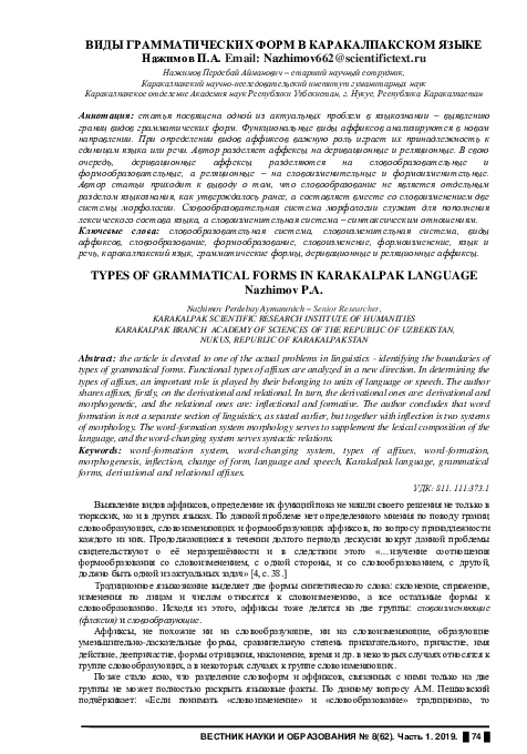 Pdf Penerapan Multi Objective Optimization On The Basis Of Ratio Analysis Moora Method Dalam