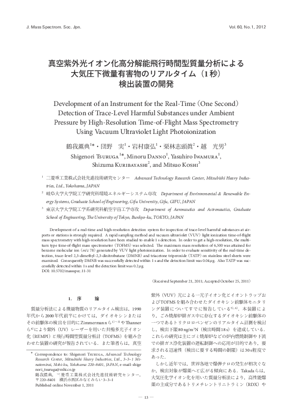 (PDF) Development of an Instrument for the Real-Time (One Second) Detection of Trace-Level ...