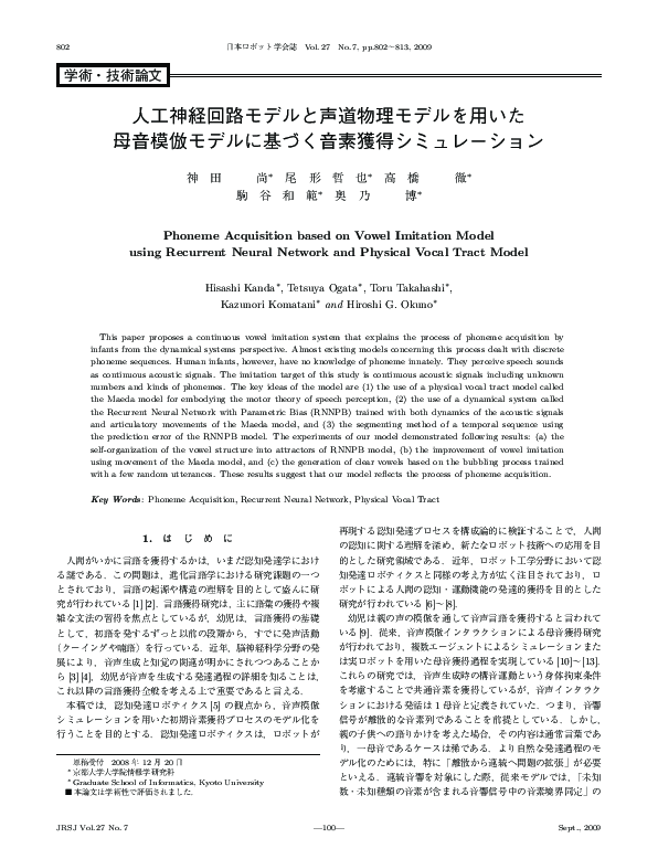(PDF) Phoneme Acquisition based on Vowel Imitation Model using Recurrent Neural Network and ...