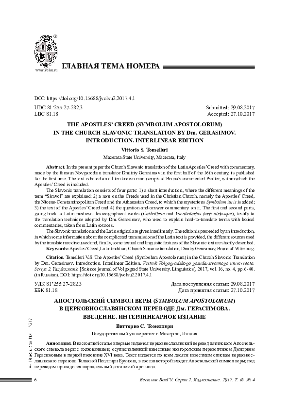 (PDF) The Apostles’ Creed (Symbolum Apostolorum) in the Church Slavonic ...