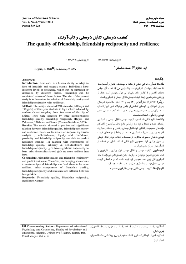 (PDF) The quality of friendship, friendship reciprocity and resilience