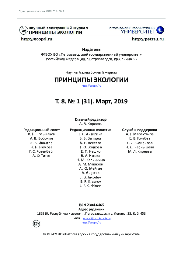 (PDF) Ivan Dmitrievich Strelnikov. Part 2. Scientific activities