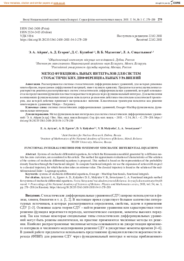 Pdf Functional Integrals Method For Systems Of Stochastic Differential Equations