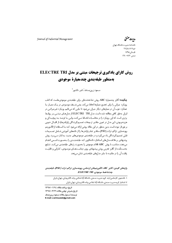 (PDF) An efficient preference learning method based on ELECTRE TRI model for multi-criteria ...