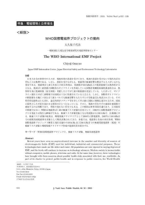 (PDF) The WHO International EMF Project