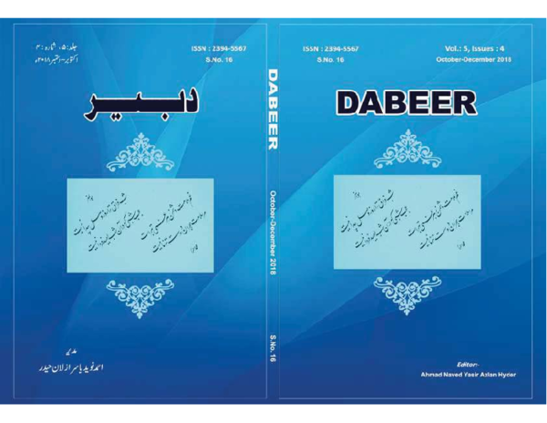 (PDF) Introduction of Tazkira-i-Ilahi