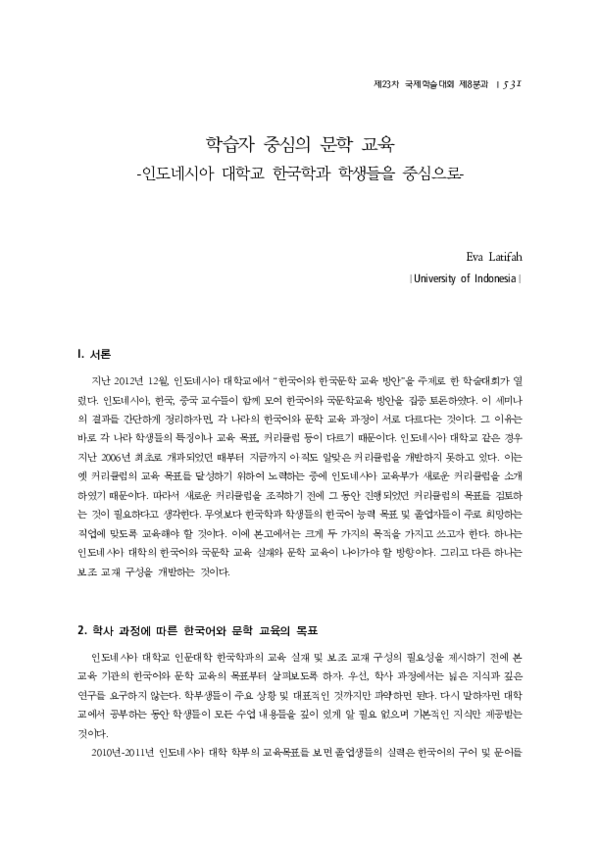 Pdf 제8분과 개인발표 3 학습자 중심의 문학 교육 인도네시아 대학교 한국학과 학생들을 중심으로 Eva