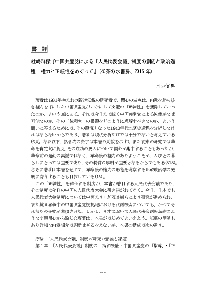 (PDF) Hinduism Beliefs & Practice: Major Deities and Social Structures ...